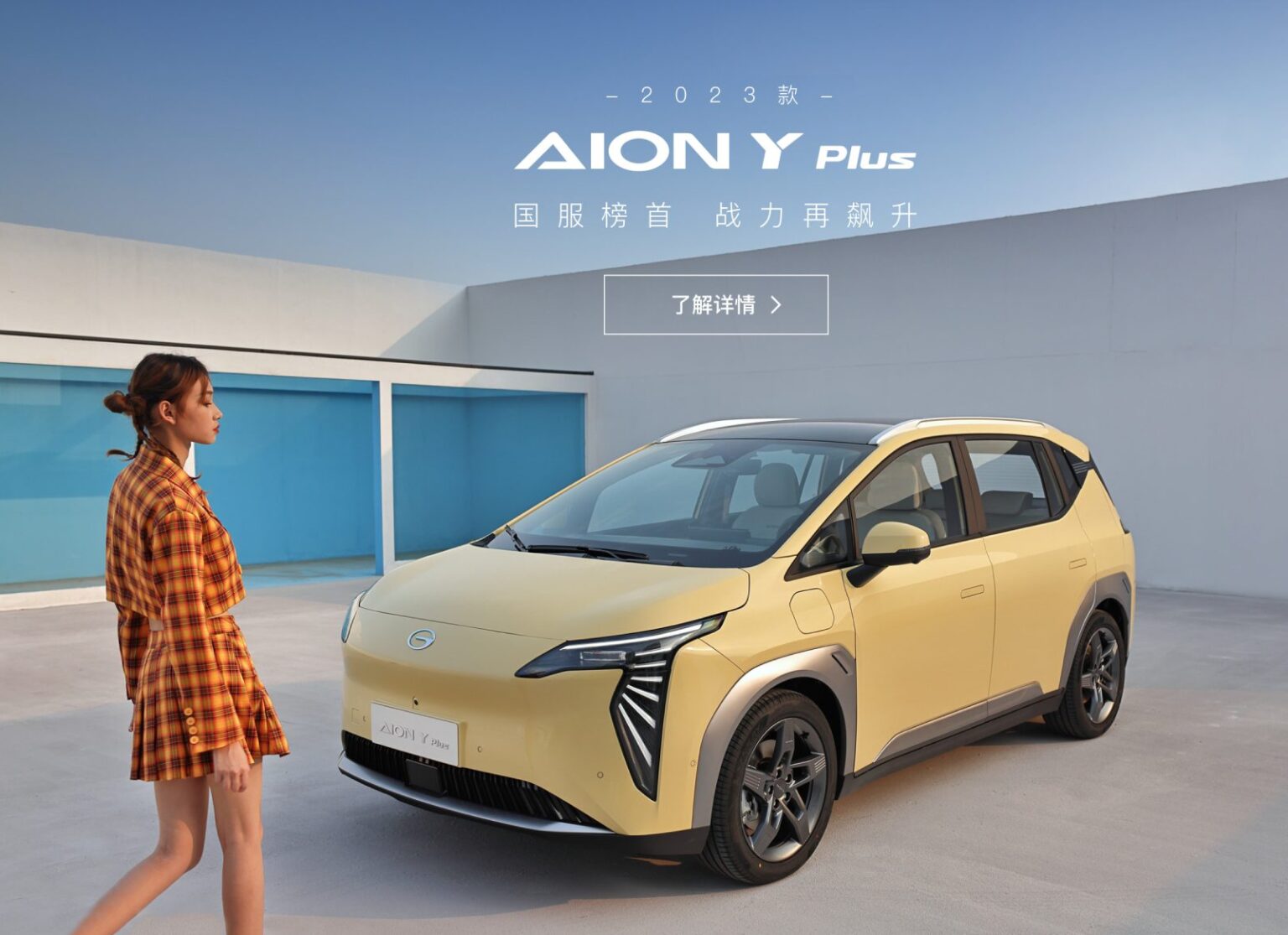 Setelah Thailand GAC Aion Gedor Indonesia, Ternyata Begini Penjualannya ...